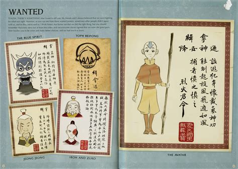 Avatar The Last Airbender Wanted Poster