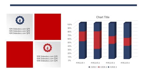 프레젠테이션을 위한 무료 타이틀 자료 Ppt 템플릿 Slidesdocs