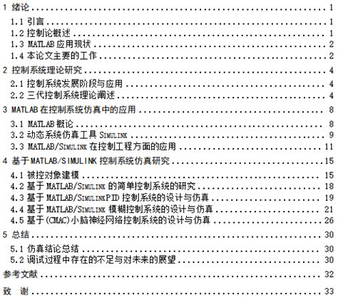 Matlabsimulink