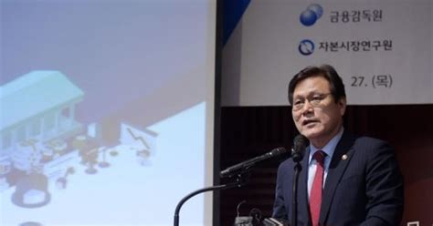 포토 사모펀드 발전방향 토론회 최종구 금융위원장 기조연설