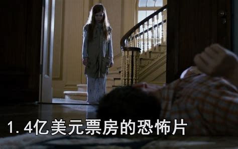 恐怖片创 亿票房奇迹横跨六十年的凶案真相凶手就在身边 非正经情报局 非正经情报局 哔哩哔哩视频