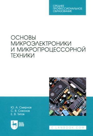 Книги по радиоэлектронике и связи - купить в книжном интернет-магазине ...