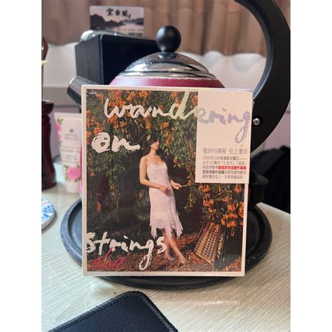 黃雅詩全新CD 弦上漫步已保留勿下單 蝦皮購物