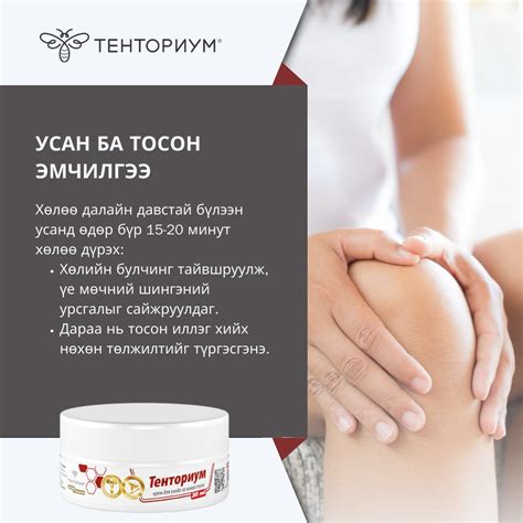 Тенториум Өвдөгний үеийн шингэний урсгалыг сайжруулах үр дүнтэй арга ️ Усан ба тосон эмчилгээ