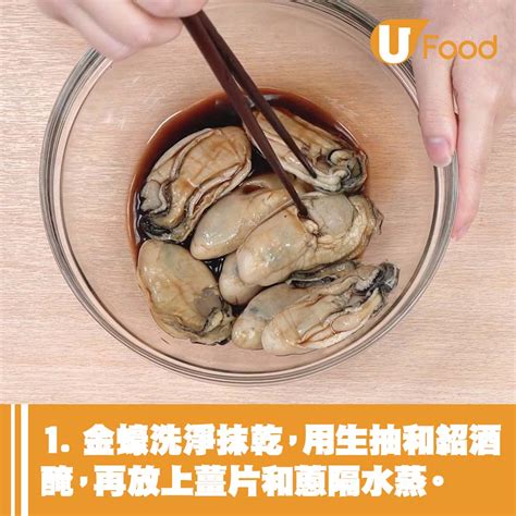 新年2025新手零失敗簡單好意頭新春菜式 蜜汁煎金蠔食譜焦香惹味外脆內嫩 U Food