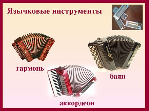 Русские Народные Инструменты Фото С Названиями — Mixyfotos.ru