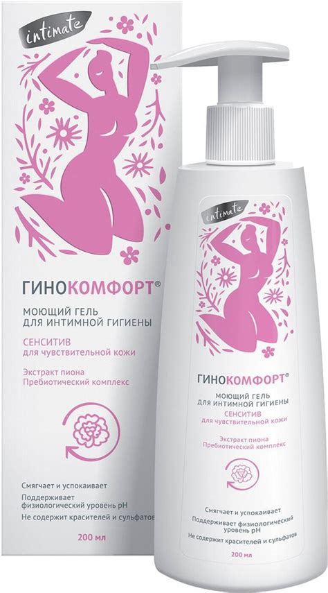 Гинокомфорт / Гель для интимной гигиены Гинокомфорт Сенситив моющий ...
