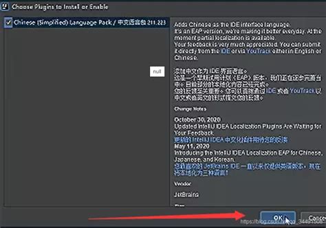 Idea篇2：常用插件idea中文插件 Csdn博客