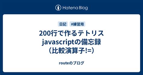 Javascript Route