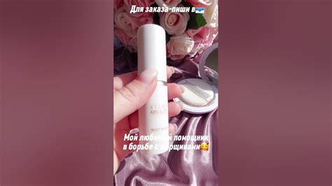 💥Стик-ластик от морщин из Кореи💥 #shorts #антиэйдж #морщины #атоми # ...