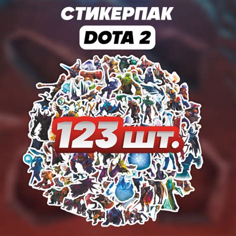 Наклейки на телефон стикеры Dota 2 дота купить с доставкой по выгодным ценам в интернет