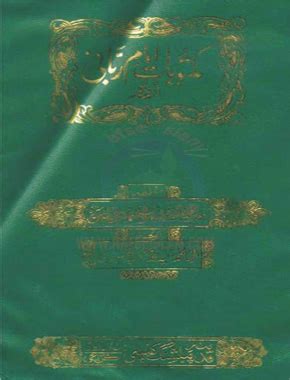 مکتوبات امام ربانی جلد سوم Books Library Online Book Database