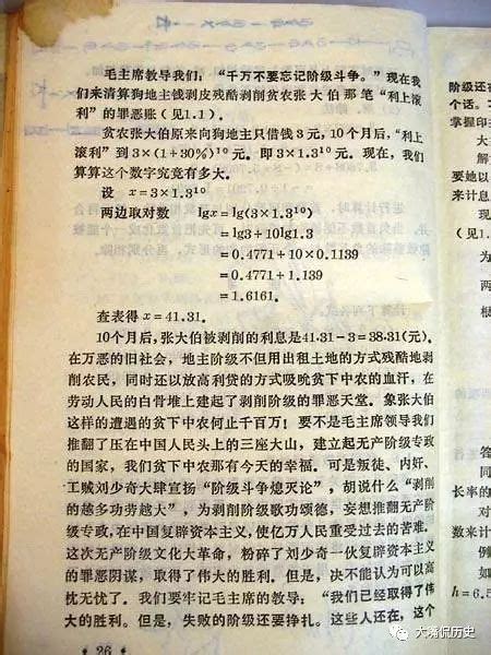 始於唯物辯證，終於路線鬥爭－「新時代中國特色社會主義」 鯨落筆記whale Fall Notes