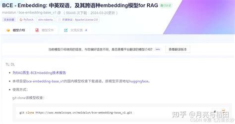 知识库问答系统MaxKB部署本地向量模型bce embedding base v1 知乎