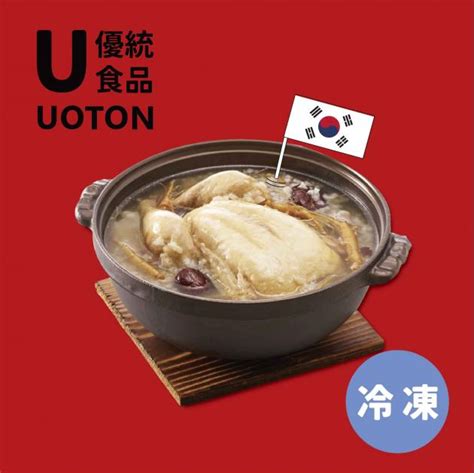 優統食品 韓式人蔘鮮雞湯 1500g 包 優統食品 憶家香食材專賣