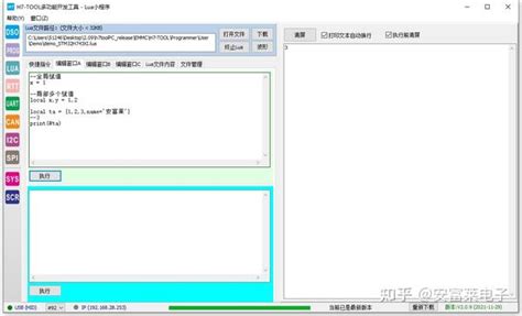 H7 Tool的lua小程序教程第2期：变量，循环，函数，条件语句和字符串相关api 知乎