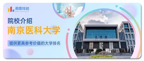 这所新晋“双一流”录取难度高，临床医学分数线堪比985，到底什么来头？ 知乎