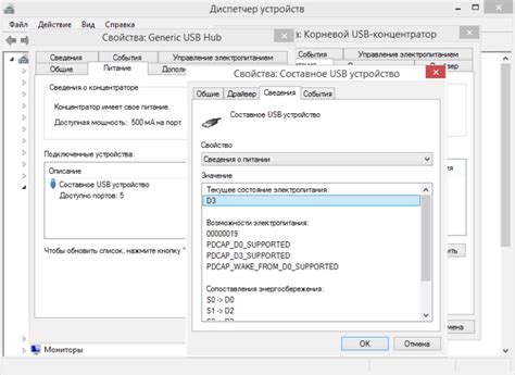 Как в Windows узнать выходную мощность Usb портов