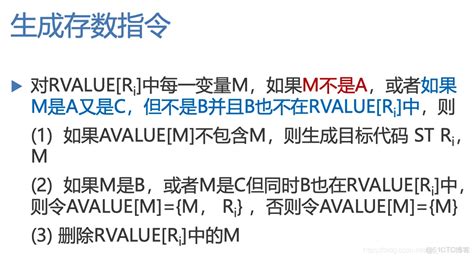 编译原理教程 10 代码优化和目标代码生成 51cto博客 程序代码编写