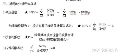 管理会计公式大全 知乎