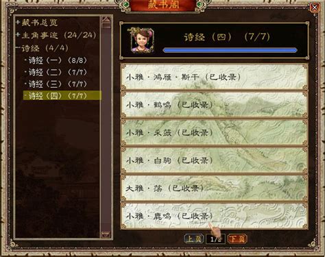 《大话西游3》8月嘉年华线上活动