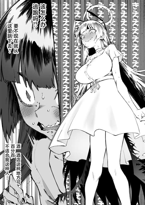 Tsurugi Datte Seishun Shitai 鹤城酱也想感受青春的温度 Page 15 Nhentai Hentai