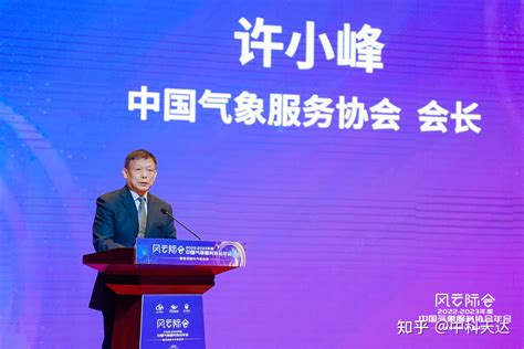 中科天达携手中国气象服务协会年会赋能旅游气象高质量发展 知乎
