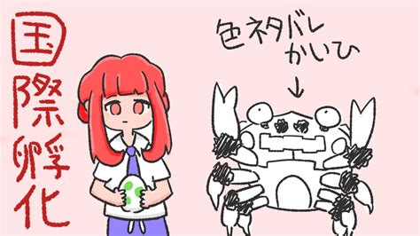 【ポケモンsv】ガケガニ国際孵化雑談【色違い】 Youtube