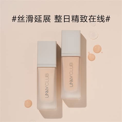 UNNY粉底液遮瑕打底沁润油皮不易脱妆学生平价正品官方旗舰店 虎窝淘