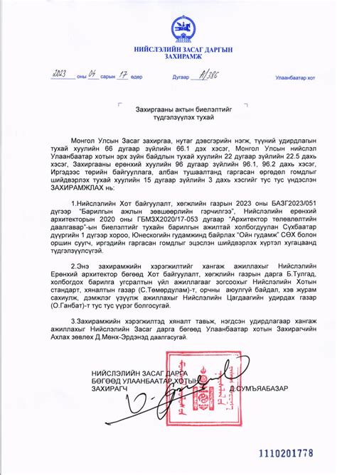 Amra Enh On Twitter Энэ хотод чинь бас хууль журам үйлчилдэг болсон