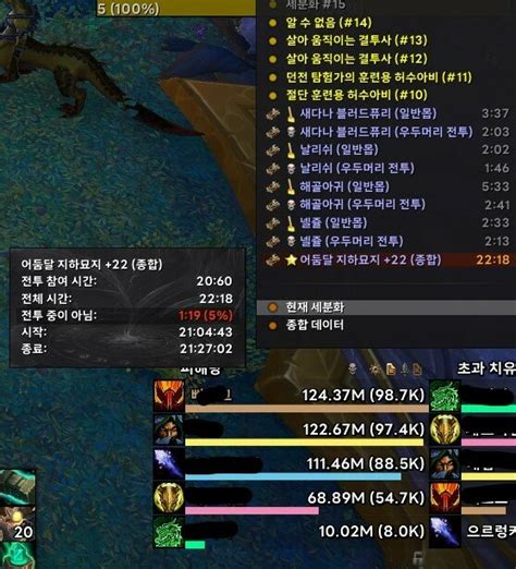 월드 오브 워크래프트 인벤 분전 어달 22 전체딜 내역흑마노 와우 인벤 전사 게시판