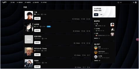 Fish Speech一款语音克隆工具类似ChatTTS 的 TTS 工具支持音色克隆 AI 人工智能 1ai net