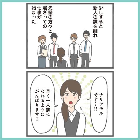 Lscomic On Twitter 【新連載スタート！】 「モラハラ彼氏と別れたい 悪いのは私なの？」 第1話 212 漫画：チリ