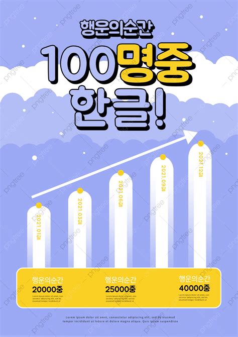 Gambar Poster Data Png Vektor Psd Dan Clipart Dengan Background