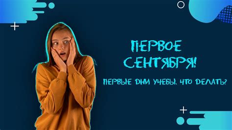 Привет, учёба! - YouTube