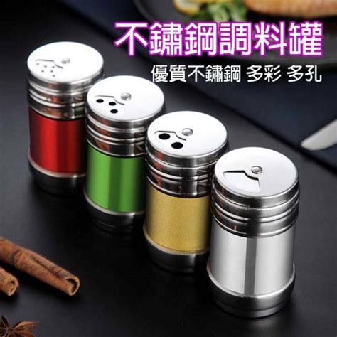 不鏽鋼調料罐 味精罐 胡椒瓶 調味瓶 烤肉具 家用 外戶 多用瓶 胡椒罐 蝦皮購物