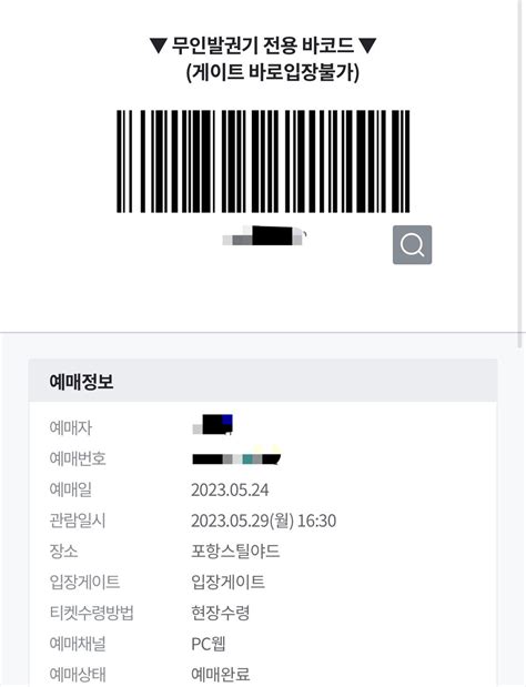 포항vs전북 직관 국내축구 에펨코리아