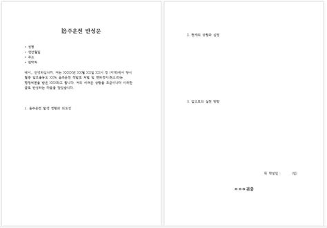 음주운전반성문 양식 무료다운 네이버 블로그