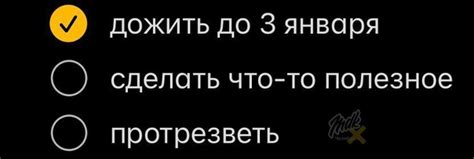 На календаре уже 3 января Успели сделать что то полезное Чем вообще занимаетесь Делитесь в