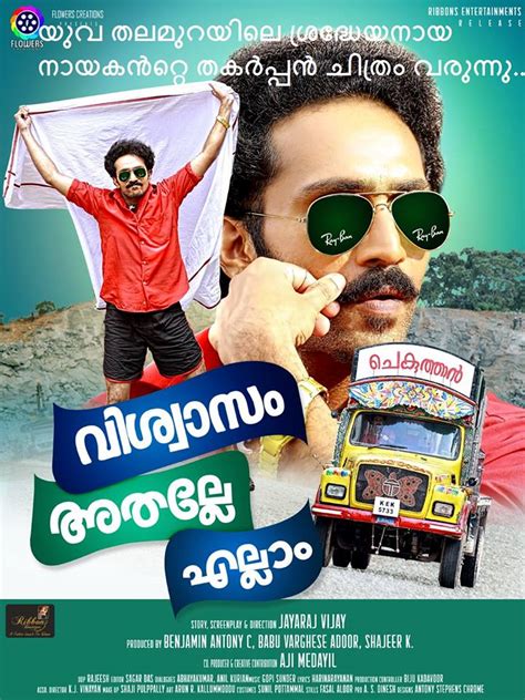Ayaal Njanalla Jilebi And Other Malayalam Films Releasing On 31