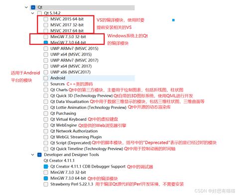 【qt】qt开发环境搭建qt Developer And Designer Tools Csdn博客