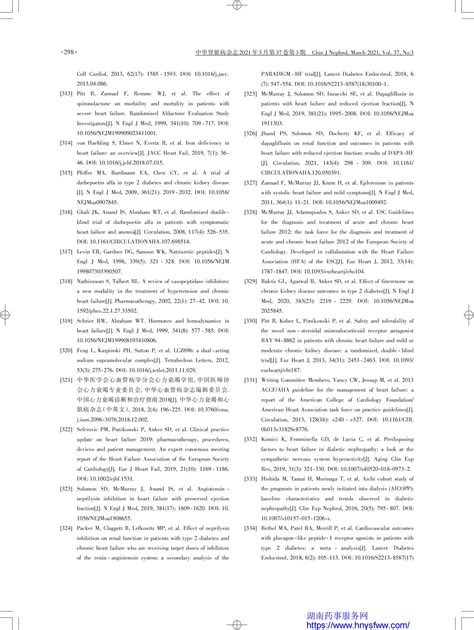 糖尿病肾脏疾病临床诊疗中国指南（2021版）指南•规范•共识药讯中心湖南药事服务网