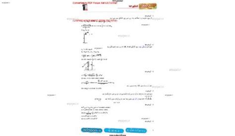 فروشگاه پروژه جزوه جمع بندی فیزیک فروشگاه پروژه