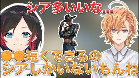 【apex】今シーズン多いシアの強さを話す3人【渋谷ハルうるかshoh・切り抜き】 Apex動画まとめ