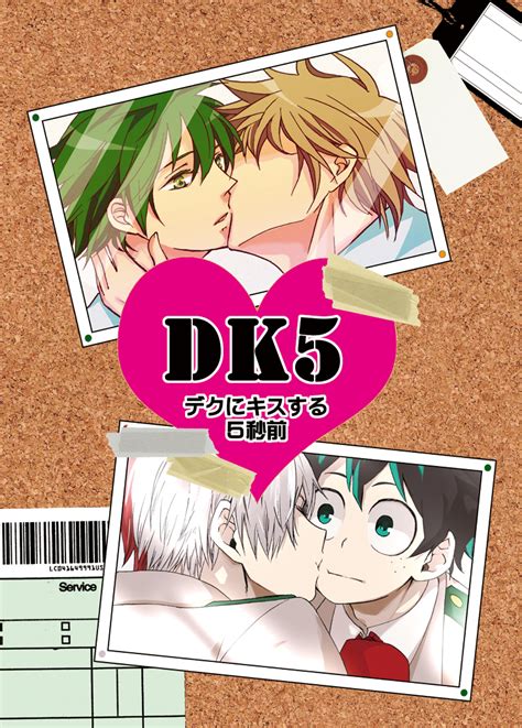 オンリー新刊サンプル【勝デク、轟出】 いちこ