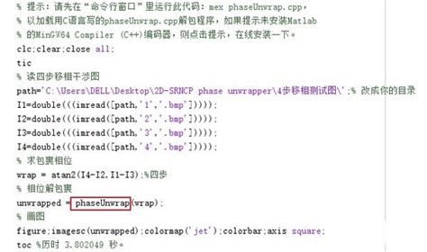二维相位解包裹存在的问题（2d Phase Unwrapping）附matlab相位解包裹代码下载 知乎