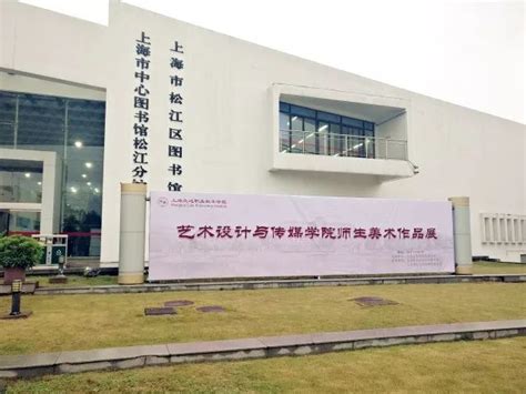【展览预告】上海立达职业技术学院艺术设计与传媒学院师生美术作品展将在松图展出