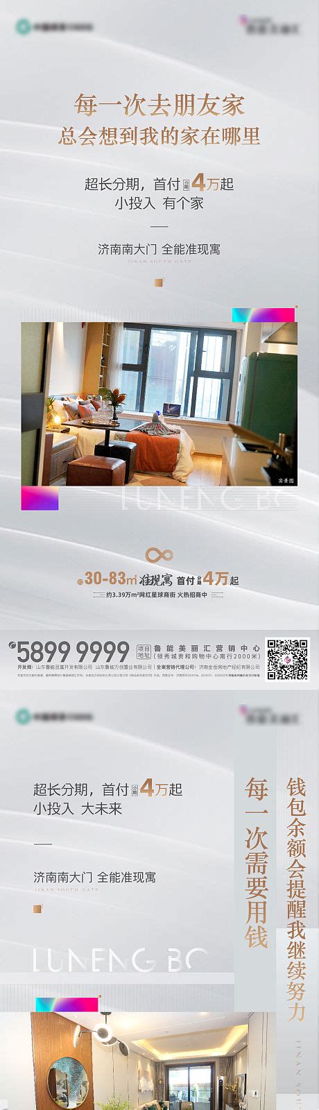 地产公寓商业单图psd广告设计素材海报模板免费下载 享设计
