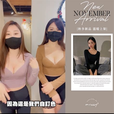獨家自訂款🌟最美爆乳發熱衣 🔥獨家自訂款 爆乳發熱衣🔥 爆乳抓皺款 讓胸型再造新高峰 冬天穿著它讓你又辣又時尚 絕對要買它♥️♥️♥️