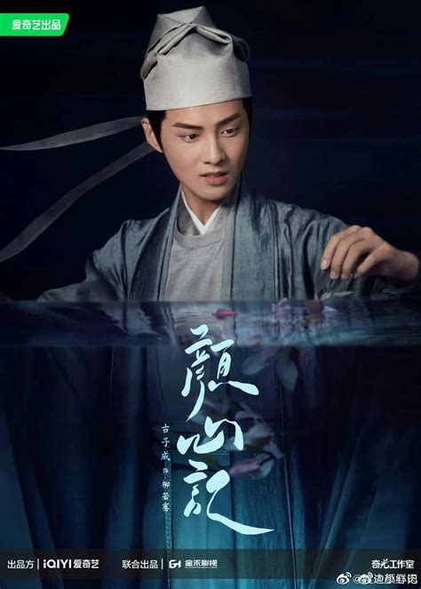 Yan Xin Ji Officially Announced The Lineup And The Ancients Luo